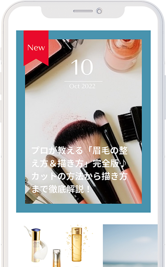 Beauty Keyとは？｜Beauty Key（ビューティーキー） by Shiseido／資生堂