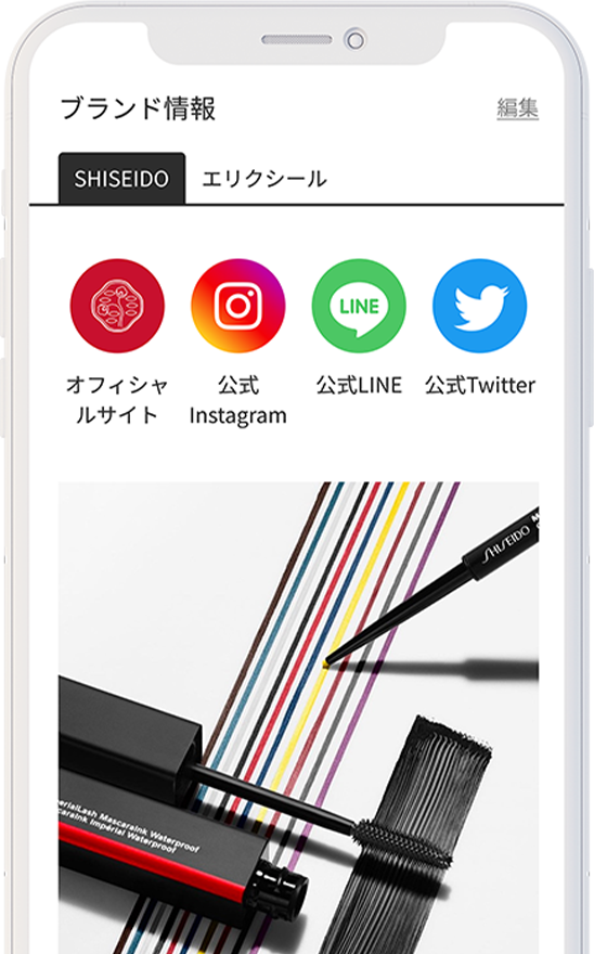 Beauty Keyとは？｜Beauty Key（ビューティーキー） by Shiseido／資生堂