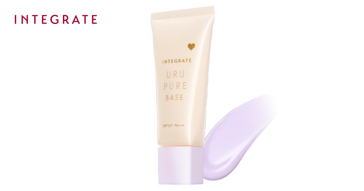 カラーコントロール下地 | うるピュアベース | INTEGRATE | 資生堂