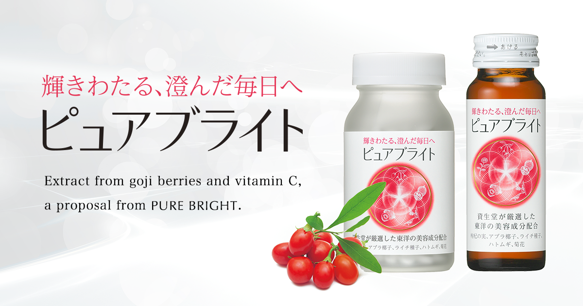 PURE BRIGHT | Shiseido