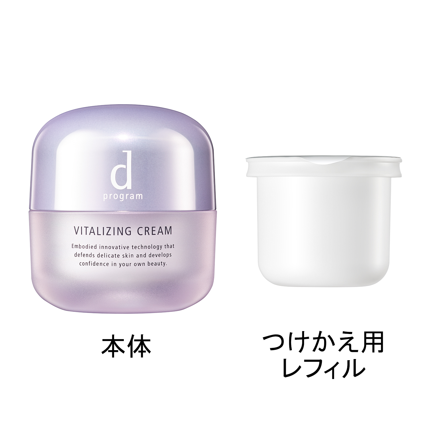 バイタライジングクリームの商品情報・化粧品の通販 | Omise+／supported by 資生堂