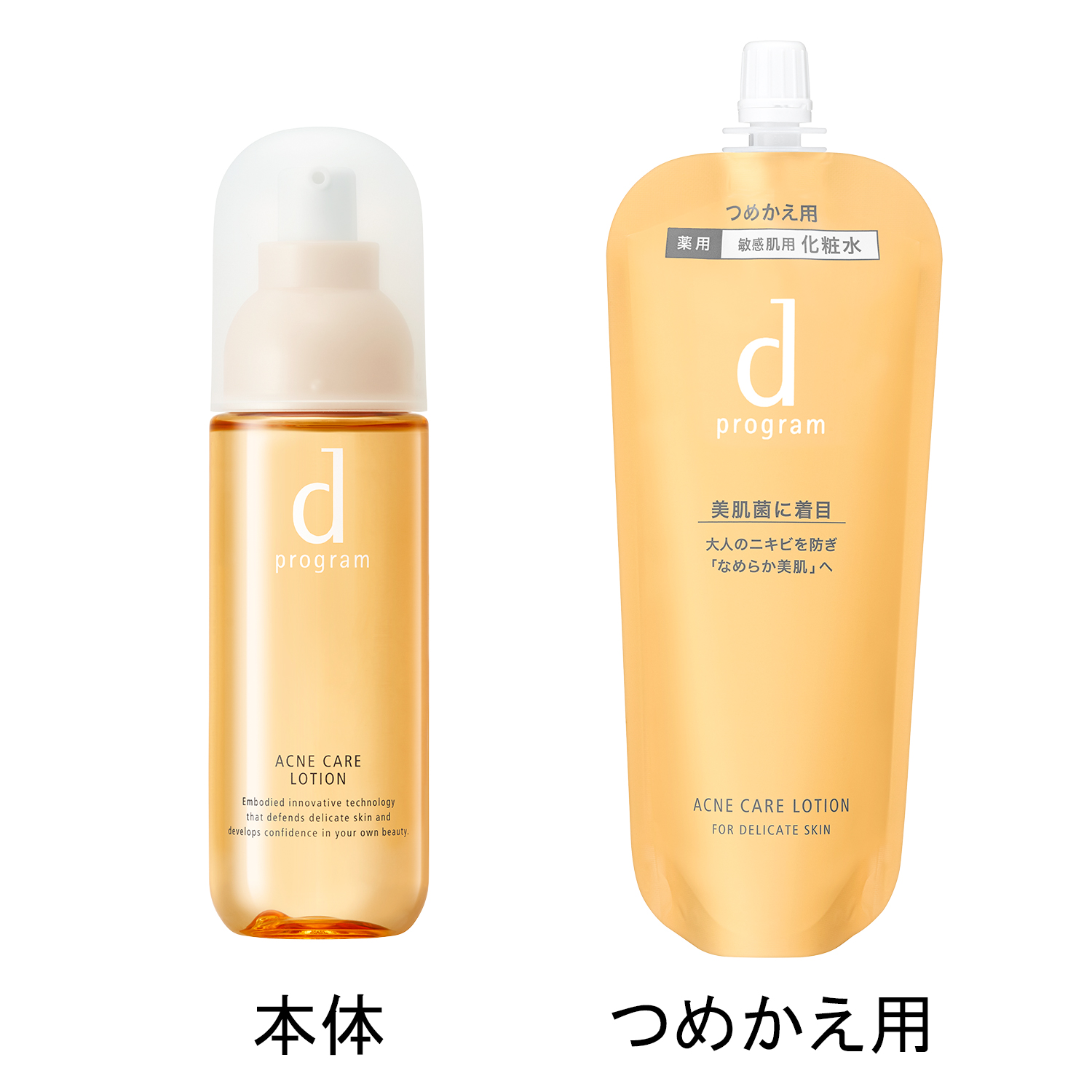 アクネケア ローション MBの商品情報・化粧品の通販 | Omise+／supported by 資生堂