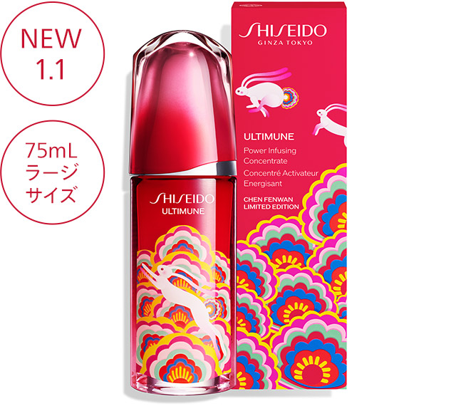 SHISEIDO 限定品新発売&NEW YEARキットキャンペーン｜オンラインショップ｜ワタシプラス／資生堂