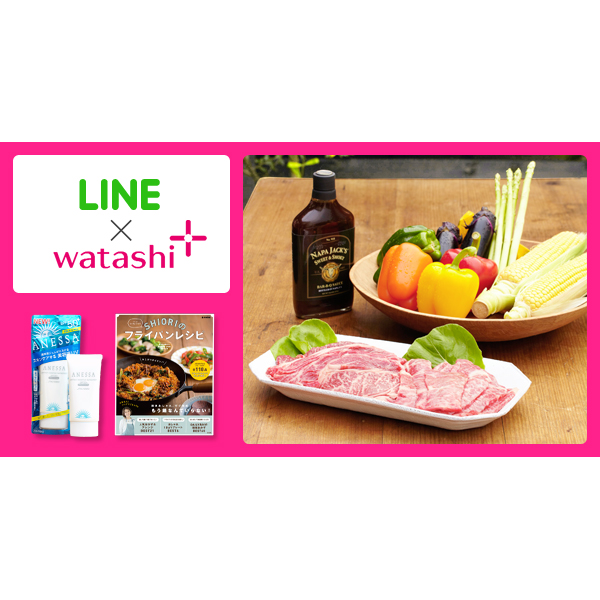 この夏は肉食キレイ女子！ 超豪華“ビューティーBBQ”セットをLINEお友だち限定でプレゼント♪｜ワタシプラス／資生堂